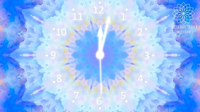 Время и Я. Игра-упражнение «Минута спокойствия»