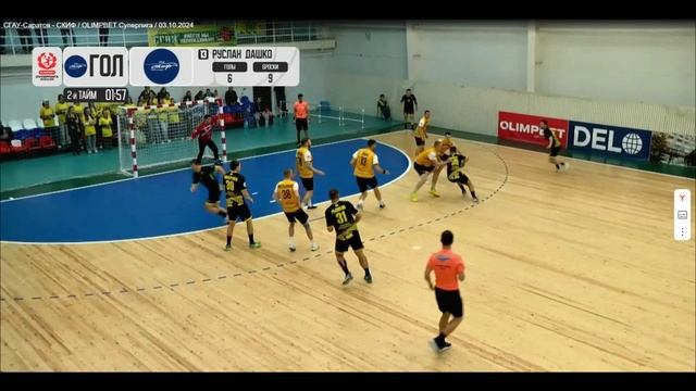 Броски СГАУ в игре СГАУ - СКИФ (Краснодар) 03.10.2024