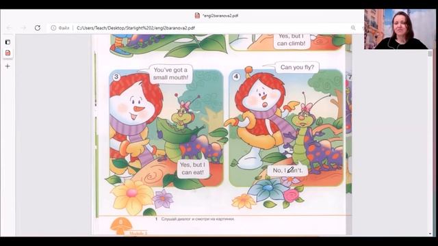 гусеница Кэси, звездный английский 2 класс, 2 часть, стр.19