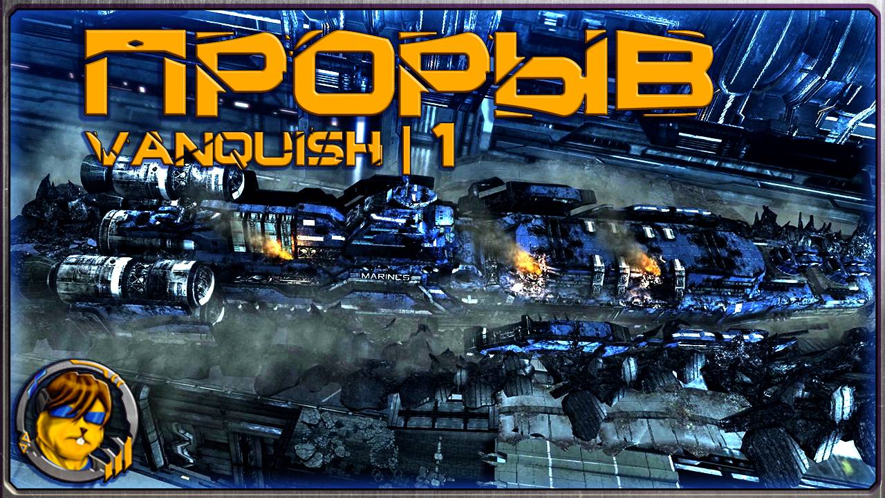 Прорыв ◈ Прохождение Vanquish | 1