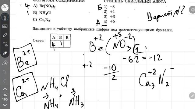 огэ химия 2023 добротин, задание #4, Варианты 1-5