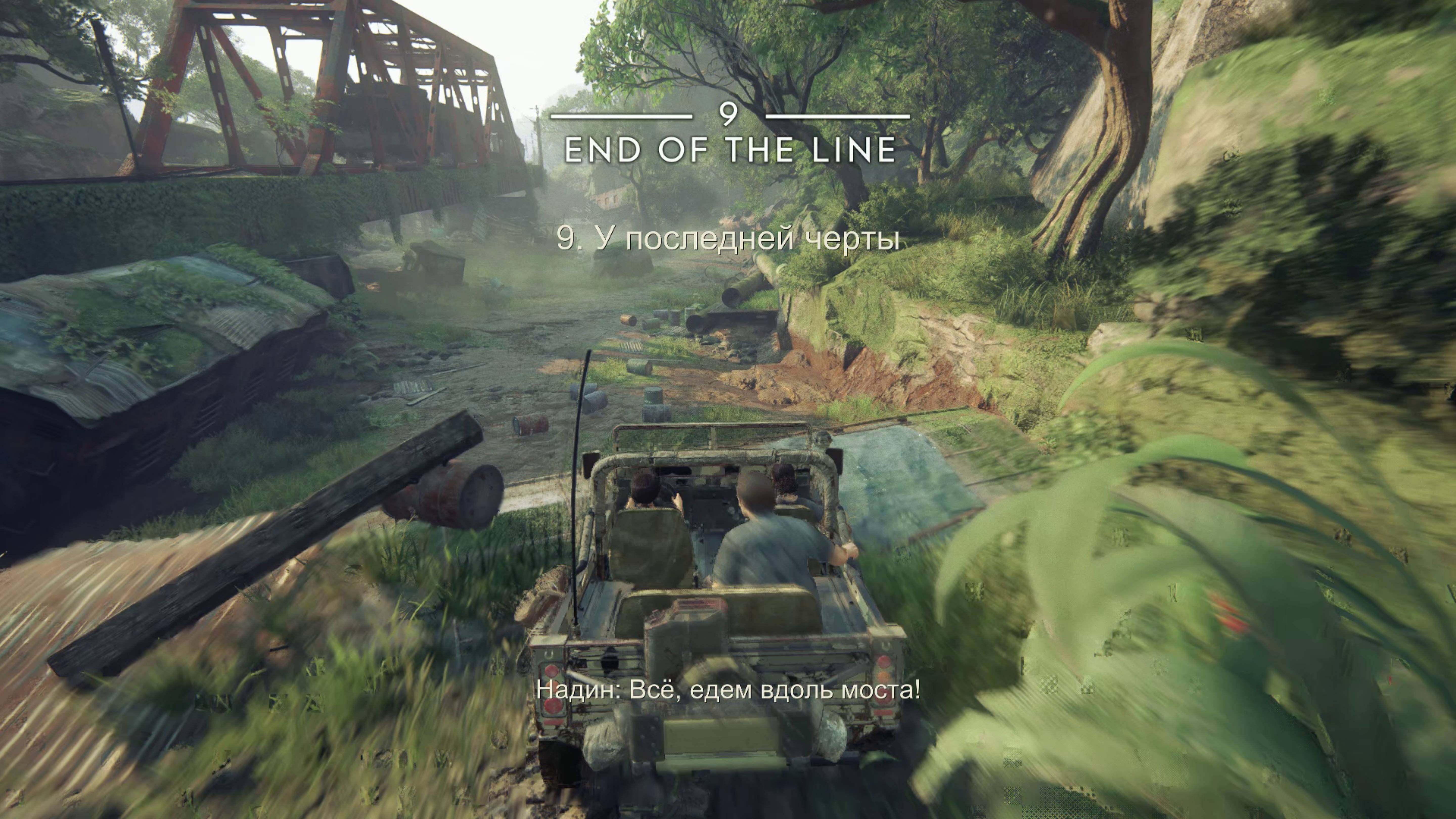 Uncharted:The Lost Legacy_У последней черты(9)