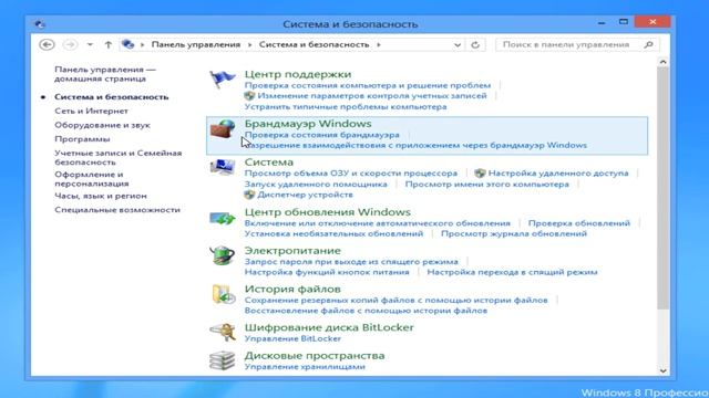 Как отключить обновления Windows 8