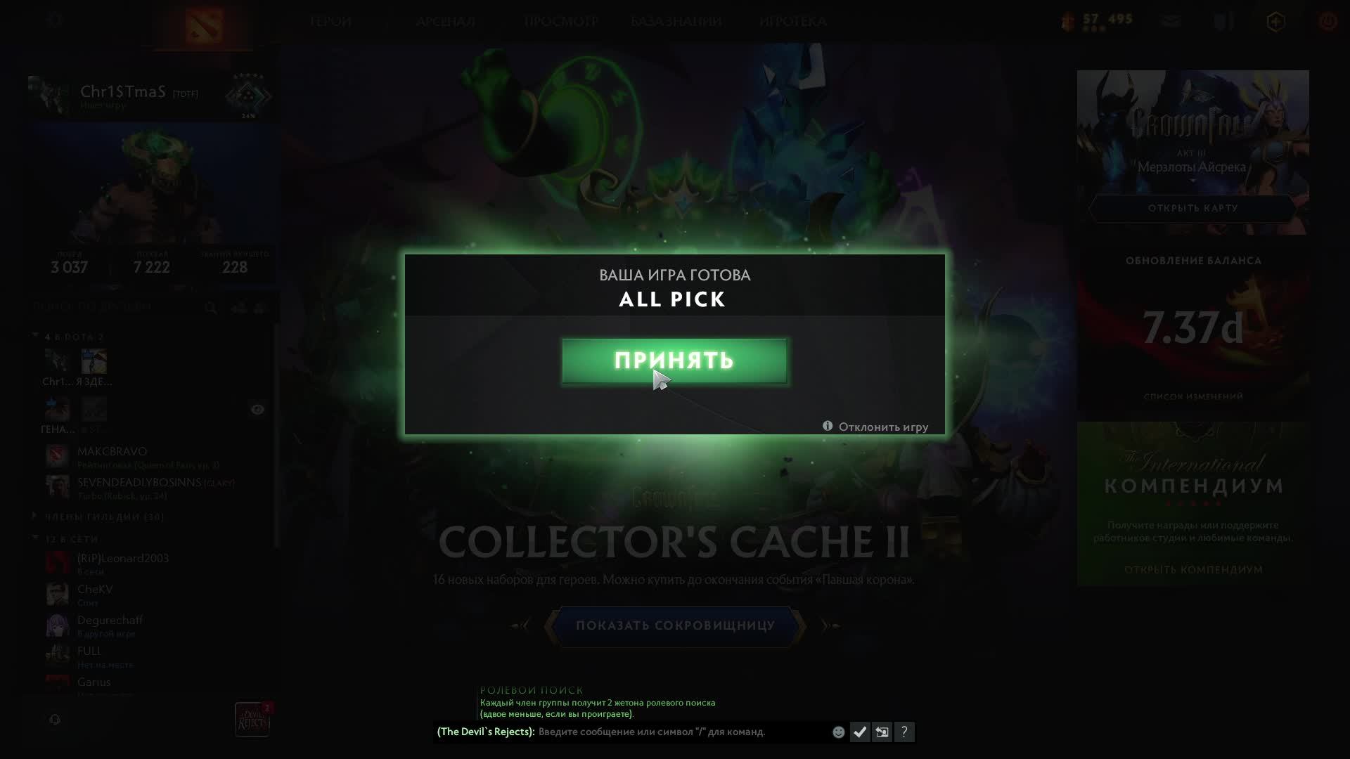 DOTA2 Возвращение блудных попугаев!