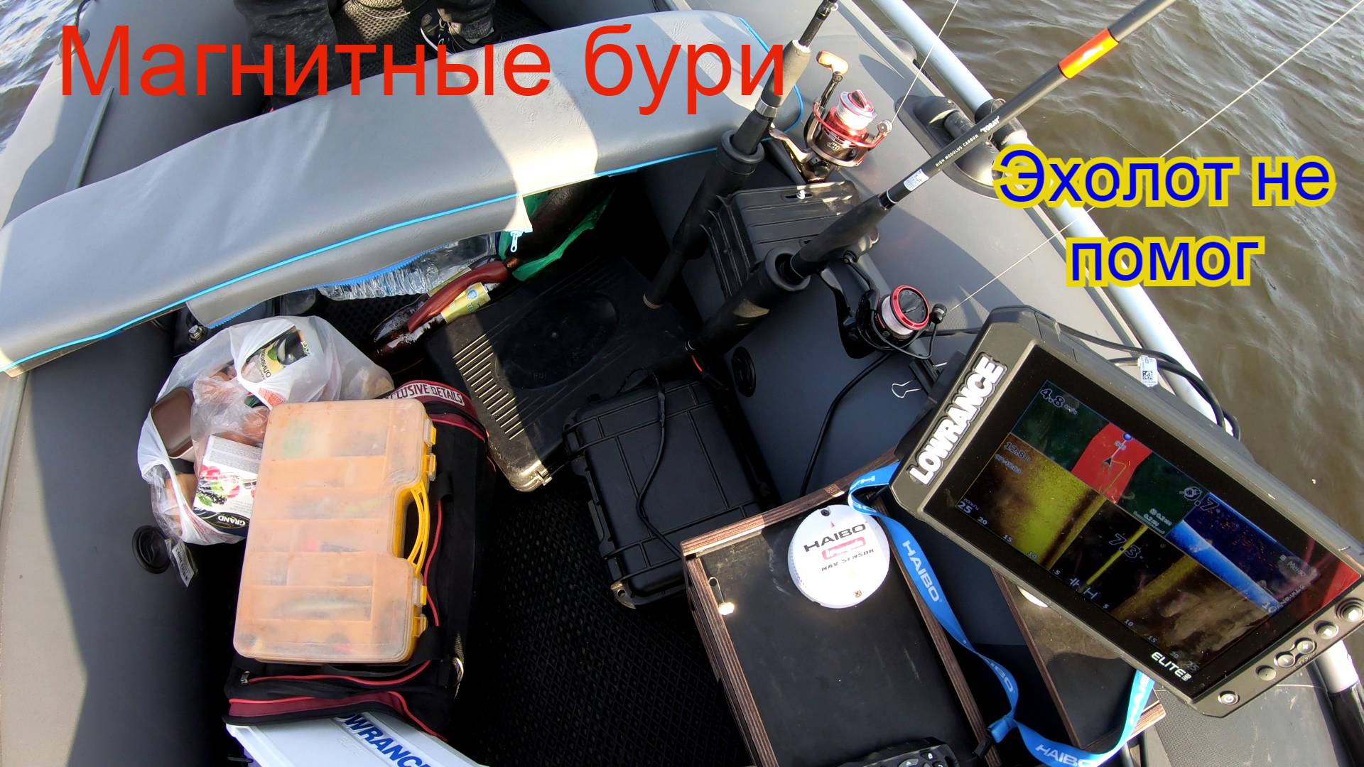 Рыбалка на реке, в магнитную бурю! Ветер очень сильный