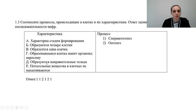 ППК Психолого-педагогическое теория-2 (Биология)