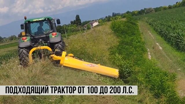 Смещаемая косилка GL1 Mustang 260