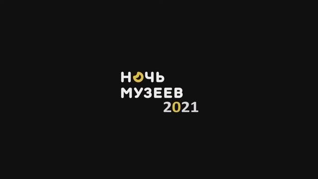Трейлер сериала ＂НОЧЬ МУЗЕЕВ＂