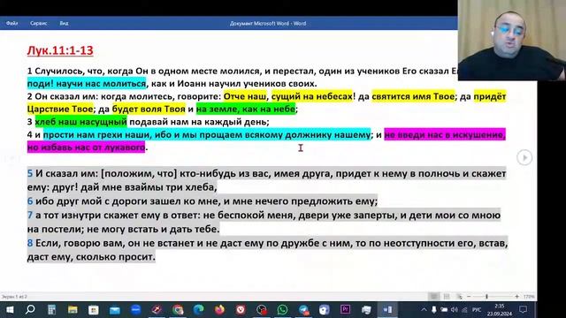 Библейские чтения! Евангельские притчи Иисуса Христа, о молитве