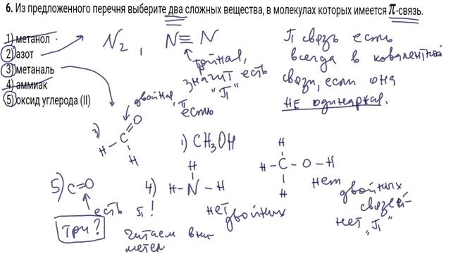 химия ЕГЭ 2023, задание #4