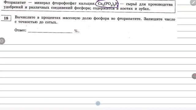 огэ химия 2023 добротин вариант 8 задания 16,17,18,19