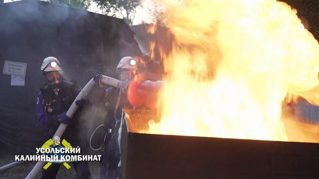 Тушение пожаров ВГК Усольского калийного комбината "ЕвроХим"  | СУЭК | Соревнования ВГК 2022
