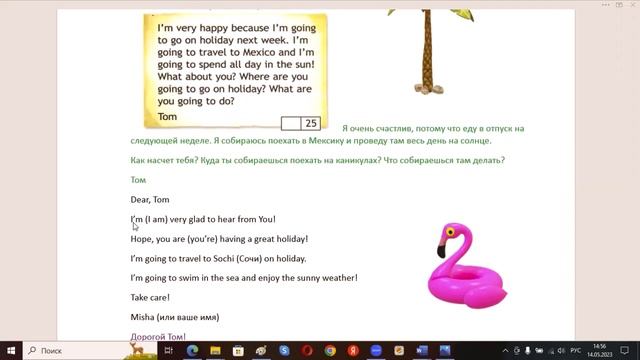 Now I know, mod 8, 3 часть, Спотлайт 4 класс