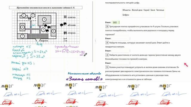 1. Садовый участок