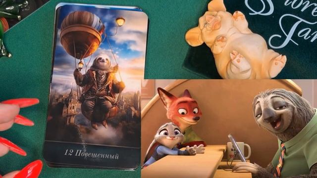 👑🪄💫СТАРШИЕ АРКАНЫ в авторском таро  🦁🐯Zoo-City #tarotcards  #авторское таро
