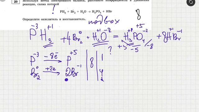 огэ химия 2024, задание #20, часть 2