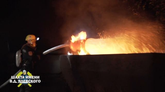 Тушение пожаров ВГК Шахты имени В.Д. Ялевского | СУЭК | Соревнования ВГК 2022 | АО «СУЭК-КУЗБАСС»