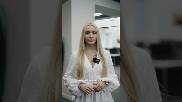 Не доверяй никому