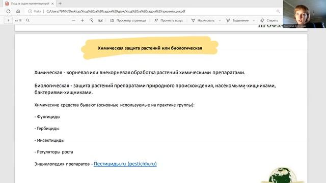 Уход за садом видео 1