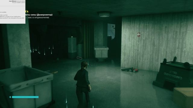 Технический сбой ⦁ Control Ultimate Edition #15