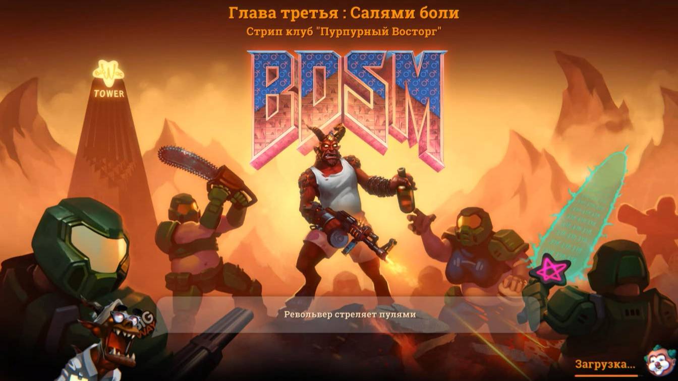 Веселье в стрип клубе. - Big Drunk Satanic Massacre #5