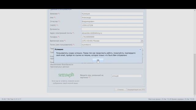 Регистрация физического лица