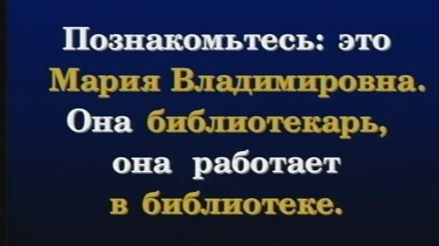 Russian World 01 Lesson 25