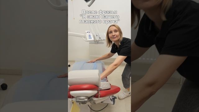 Знаю глав.врача