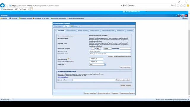 Публикация процедуры