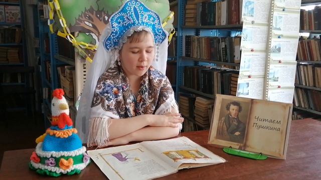 Сказка о Золотом Петушке, Ошнурова Яна, д  Павелёво, Далматовский мо, Курганская обл