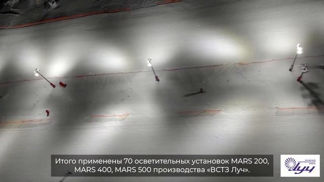 Освещение горнолыжных трасс ГЛК "Каменка" в респ. Мордовии - проект 2022 г. выполнен "ВСТЗ Луч".