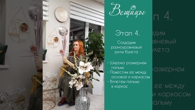 Вещицы_Букет Фантазия из фоамирана