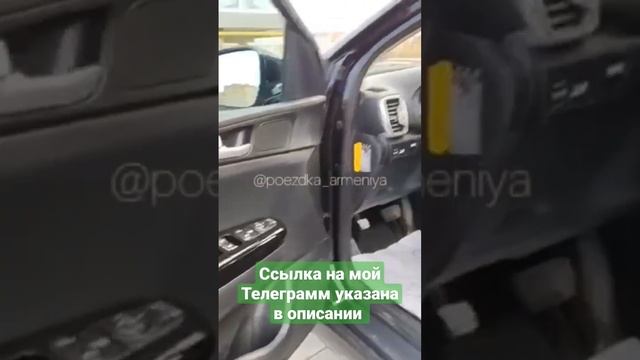 Авто рынок Армении