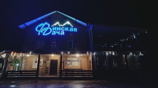 Финские Дачи сентябрь 2024