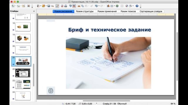 Основы Веб-дизайна. Урок 1 (10.01.17)