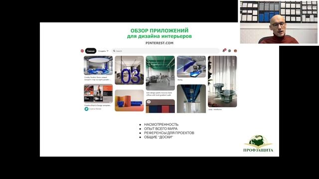 Обзор программ и сервисов