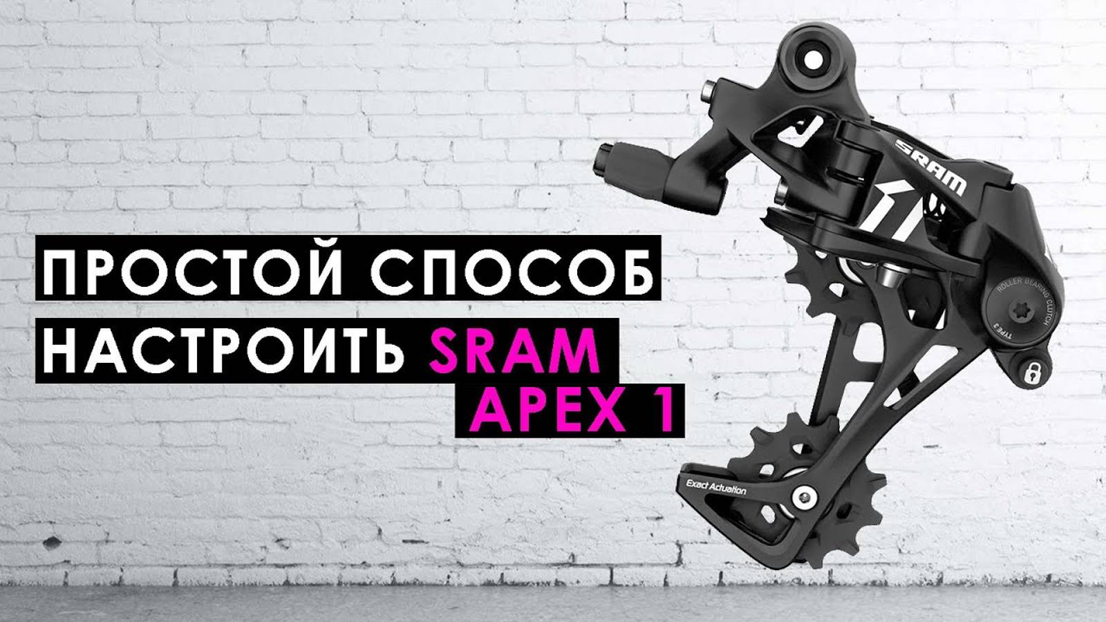 Как легко настроить задний переключатель велосипеда