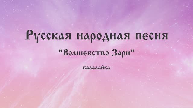 Волшебство Зари✨