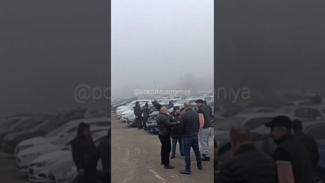 Жёсткий Туман в Армении Авто рынок Армении #авто #автомобили
