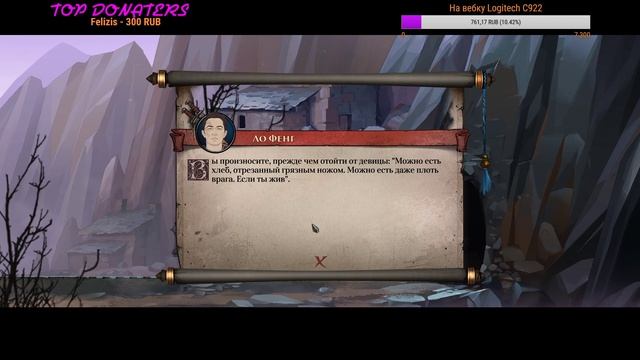 Прохождение Ash of Gods: Redemption Часть 4 (Ты не хочешь гарем, но он будет)