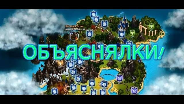 Рыцари: Битва Героев.