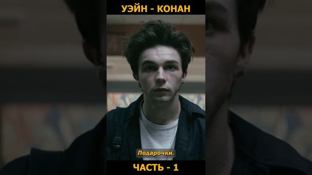 Wayne S1E10SH1.1