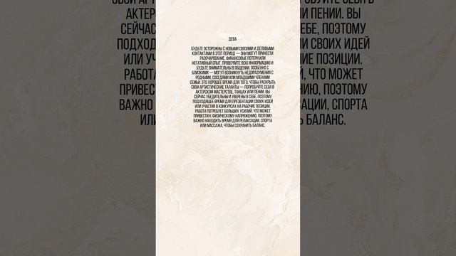 Гороскоп на неделю с 14 по 20 октября 2024 #7гроз #веды #нумерология #астрология #гороскоп #октябрь