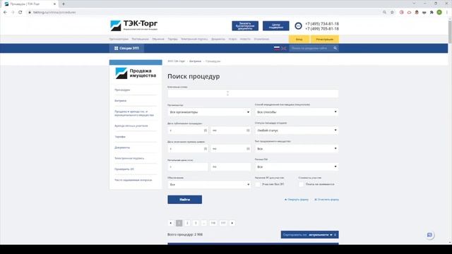 Раздел «Витрина»