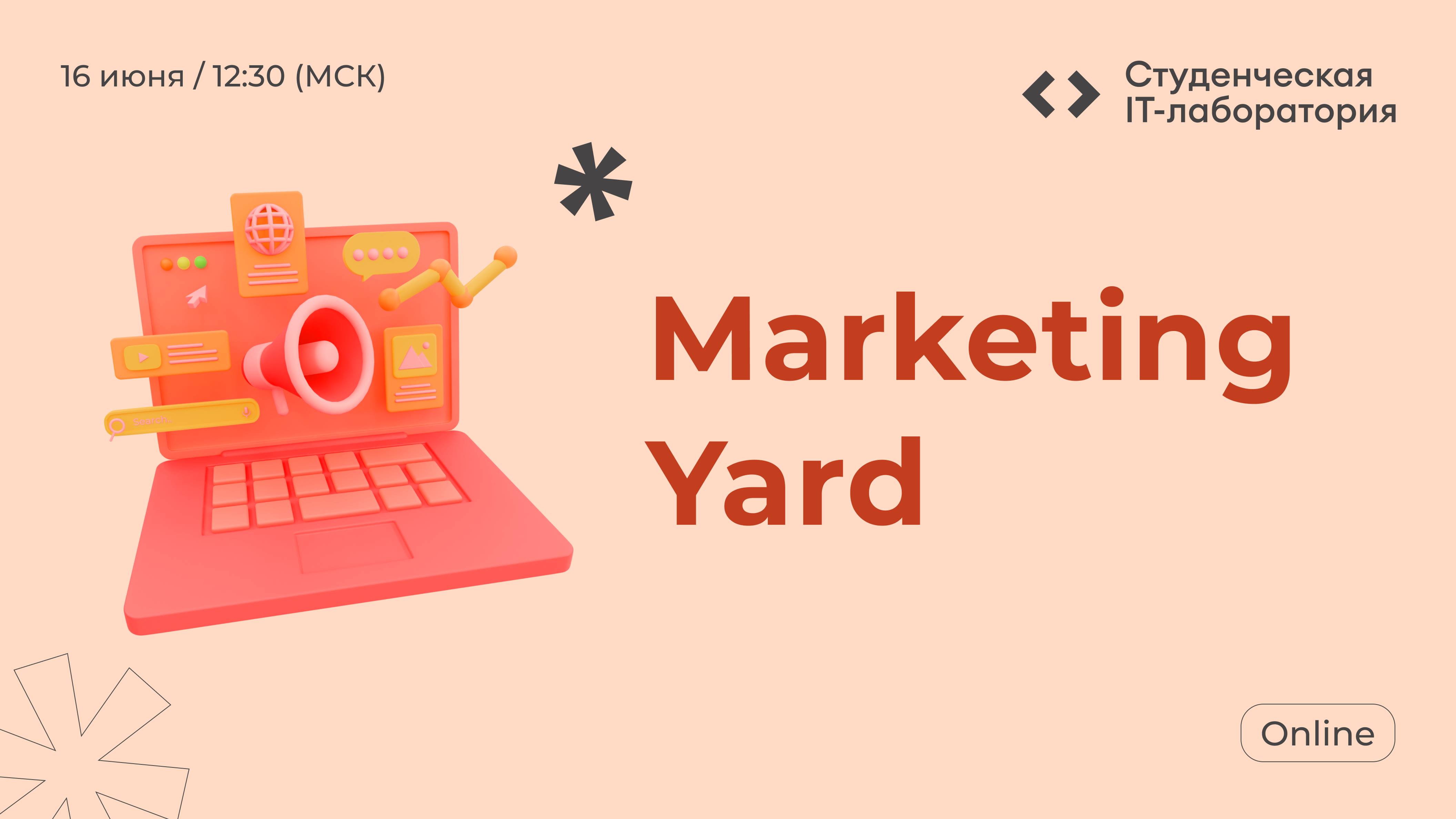 Marketing Yard: продуктовый маркетинг и стартапы (2024)