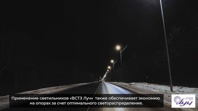 Уличное освещение от производителя «ВСТЗ Луч» - г. Самара, ЖК Волгарь, Красноглинское шоссе