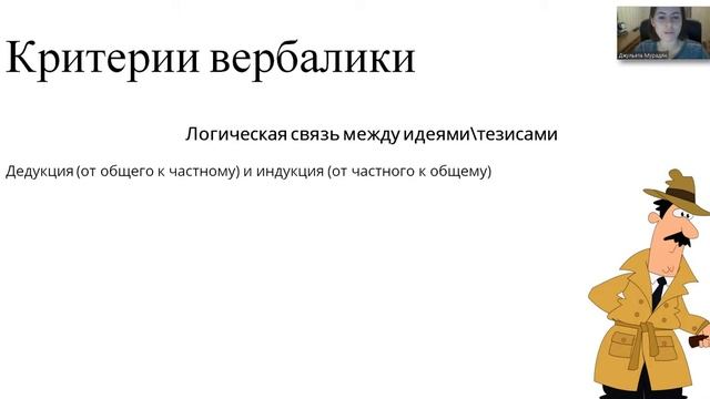 6 1  Вербалика и невербалика