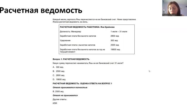 Финансовая грамотность обучающихся механизмы формирования и оценивания