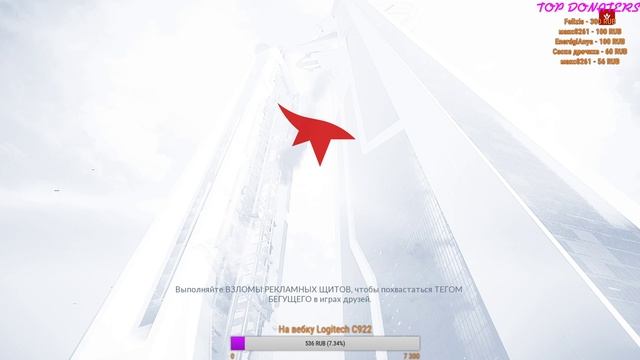 Прохождение Mirror`s Edge Catalyst Часть 10 ( "Эпичный" Финал )