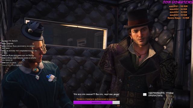 Assassin's Creed Синдикат Бульварные ужасы. № 20 (Как найти потайной ход в банк?)